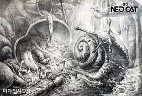 미대입시닷컴 실기연재 그림학원 소묘 고려대 소묘 달팽이 면봉 홍대 네오캣 미술학원 Artofit