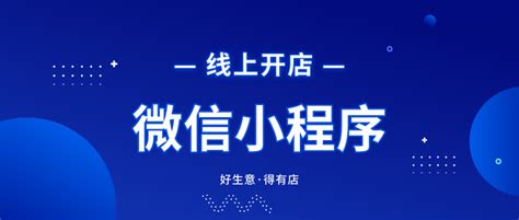 小程序开店教程：不懂技术的商家怎么在微信小程序上开店？ 知乎