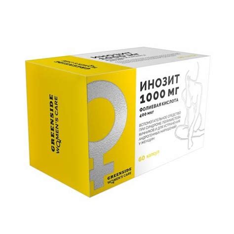 БАД Green SIDE Инозит 1000мг+Фолиевая кислота 400мкг | отзывы