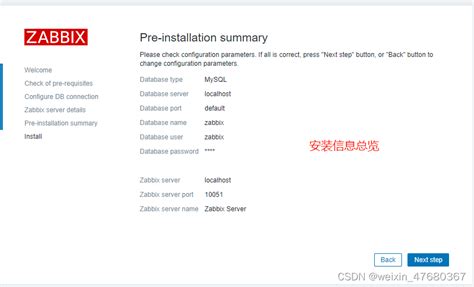 zabbix环境搭建与部署 centos7 9安装部署zabbix6 4 csdn博客