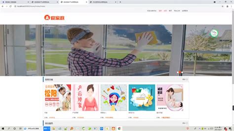 Java项目家政服务网站系统设计和实现javaspringbootssmmysqljspmaven全方位家政服务系统的设计与