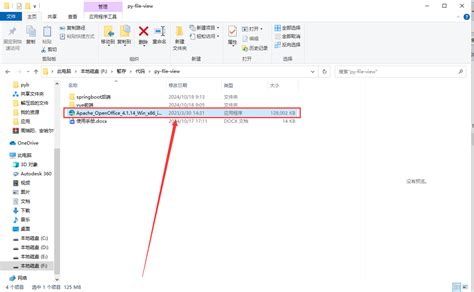 以kkfileview为基础，可嵌入项目的前后端分离版（springbootvue）文件预览系统结合若依框架前后端分离版的使用若依集成