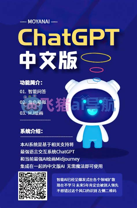陌言ai官网中文版chatgpt聊天机器人ai写作midjourney绘画二合一支持gpt40 别摸鱼导航