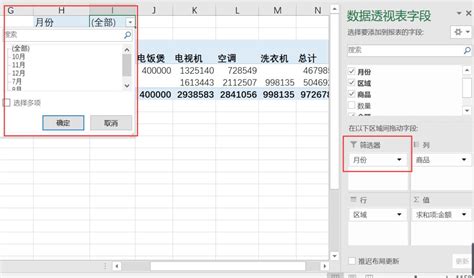 第4课：excel数据透视表结构解析！ 正数办公