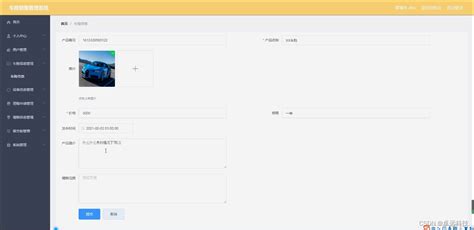 Java毕业设计车险销售管理系统（附源码、数据库）车险管理系统mhwv8源码下载 Csdn博客