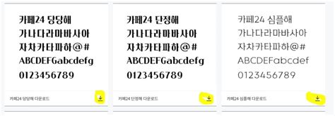 썸네일타이틀자막에 사용하는 상업용 무료 Font 사이트 눈누구글폰트헬조선연구소 네이버 블로그