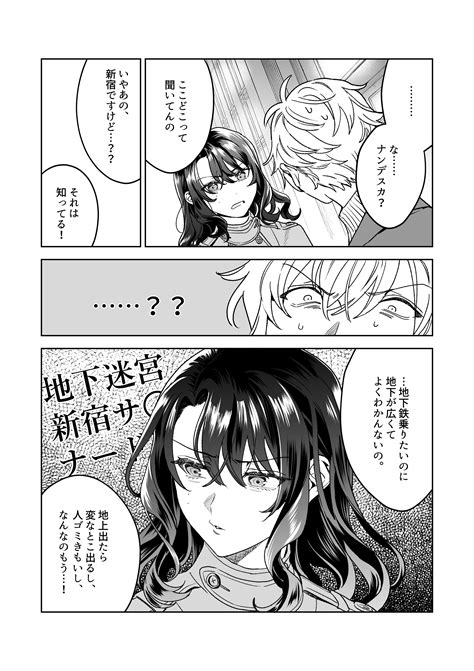 甜米らくれ＠4巻発売中 On Twitter 【おしらせ】恥君最新35話公開＆34話無料公開しております！ 本上姉新宿で大暴れ！の回です🔥