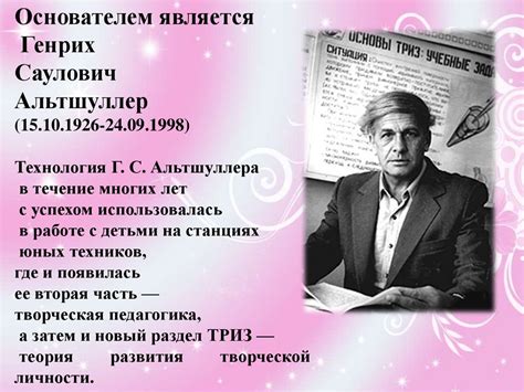 Технология ТРИЗ - презентация онлайн