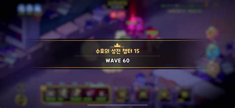 쿠키런 킹덤 업데이트 And 팁 On Twitter 60 침묵 맞고 2번 보스덱으로 교체 Vn6yxy1hcu Twitter