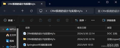【附源码】计算机毕业设计crm系统的设计与实现（javaspringbootmysqlmybatis论文基于java的crm客户
