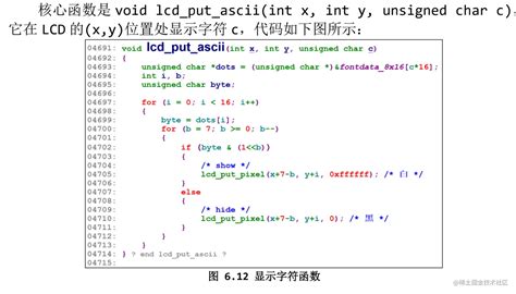 ascii 字符的点阵显示要在 lcd 中显示一个 ascii 字符，即英文字母这些字符，首先是要找到字符对应的点阵。在 掘金