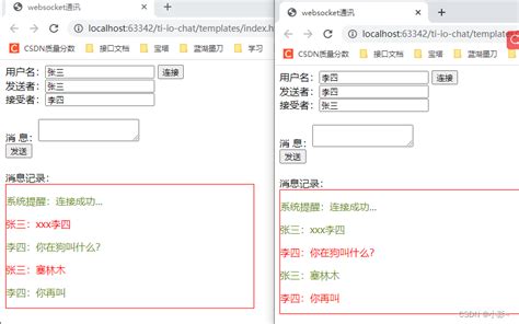 Java实现在线聊天java实现聊天功能 Csdn博客