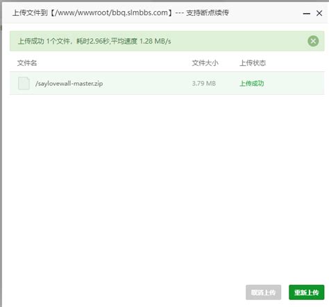利用宝塔面板的服务器搭建一个表白墙吧操作简单还能发送邮件哦 虚拟主机 RVH 雨云论坛