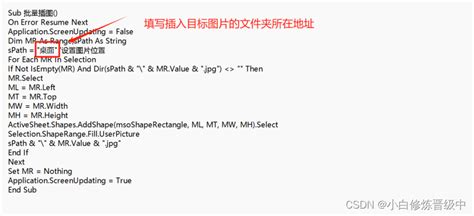 如何利用excel批量插入图片 Csdn博客