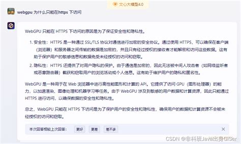 初识 webgpu 以及遇到 webgpu not supported 错误的解决方法 your browser does not