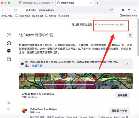 如何在火狐瀏覽器中下載擴充功能 瀏覽器 Php中文網