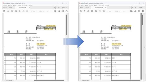 Pdfファイルを作成・編集するnet Apiライブラリ Diodocs For Pdf（ディオドック） Developer Solutions〈開発支援ツール〉 メシウス株式会社