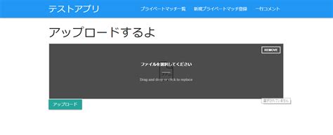【django】csvファイルをインポートしてdbにデータを登録する Python Qiita
