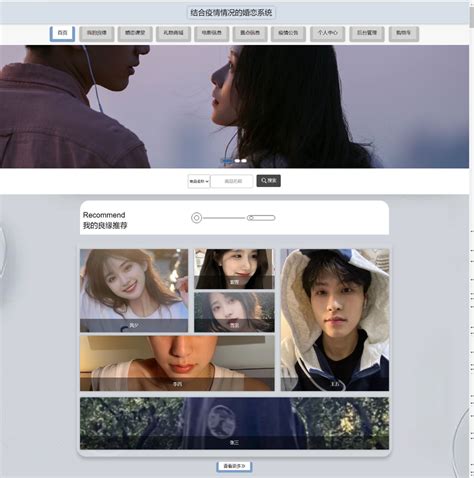 GitHub GuoShuaiYu ZZULI 基于springboot vue的婚恋管理系统