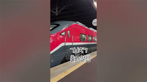 🚂 무궁화호는 곧 역사속으로 Itx마음 개통식 부산역 아이와갈만한곳 기차 무궁화호 Train Youtube