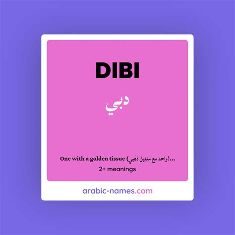 Dibi دبي Meaning In Arabic And English Arabic Names