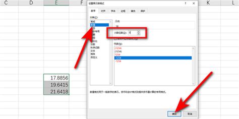 excel如何快速将小数变整数 360新知