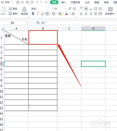 怎样在表格里面加斜线 伤感说说吧 怎样在表格里面加斜线 伤感说说吧