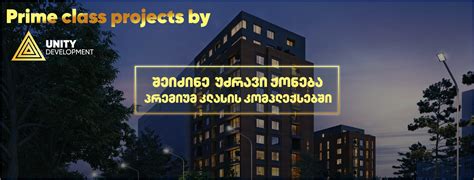 Unity Development • იუნითი დეველოპმენტი