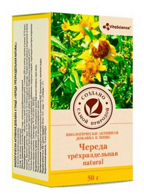 Vitascience Череда трехраздельная трава, фильтр-пакеты, 1,5 г, 20 шт ...