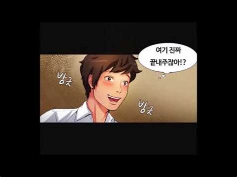 여자팬티노출애니 섹슬이 움짤 웹툰 주간베스트tv 모음 YouTube