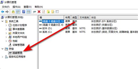 如何在电脑中查看磁盘的容量 360新知