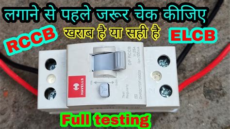 MCB VS RCCB Electric Work Centre