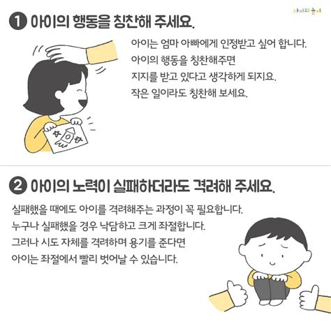 우리 아이 자존감을 쑥쑥 높여주는 10가지 방법 차이의 놀이