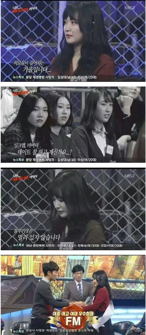 멀쩡하게 생겼는데 여자 모쏠 유머 움짤 이슈 에펨코리아