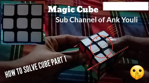 How To Solve Cube Part 1 Magic Cube YouTube