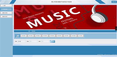 基于pythonflask框架的随心听音乐播放平台的设计与实现（开题程序论文） 计算机毕设 Csdn博客