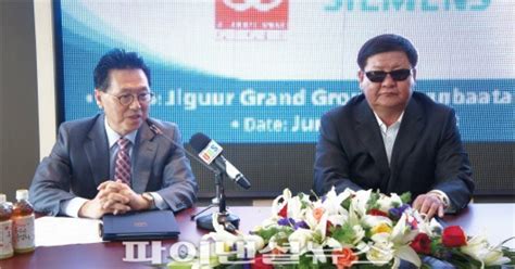 한국 지멘스 헬스케어 몽골 대형건설사 지구르 그랜드 그룹과 Mou