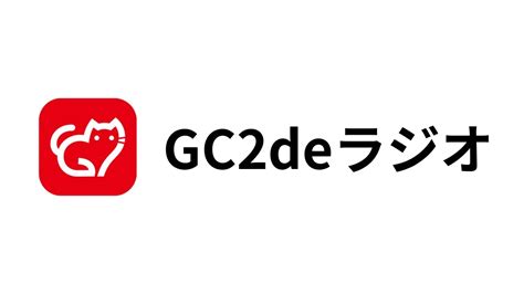 Gc2deラジオ No017 ガーシーさんのインスタライブ 福谷公男氏の話 Youtube
