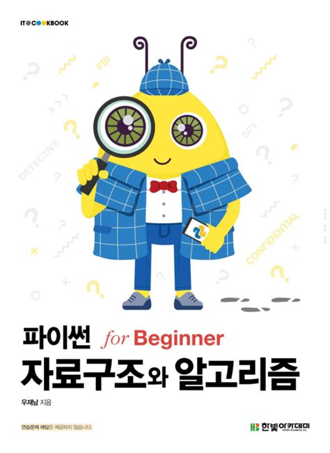 Github Happyquokkkatilalgorithm 알고리즘 공부 내용 정리