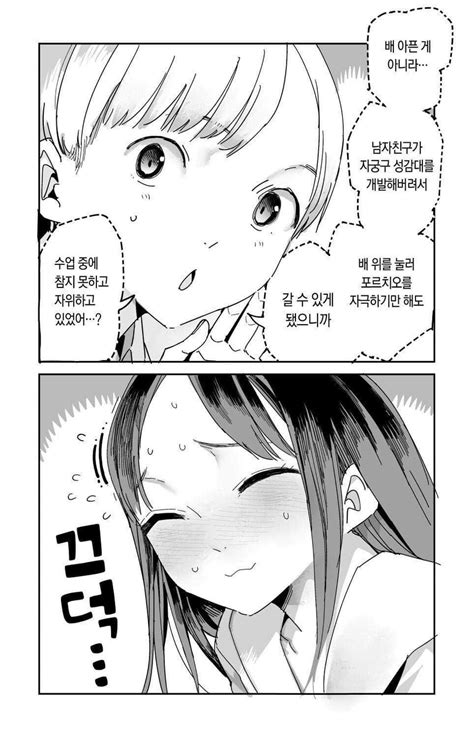 고통스러워하는 옆자리 친구를 도와주는 만화 manhwa 유머 게시판