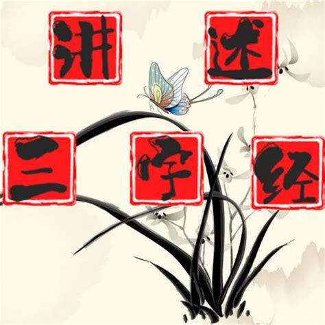 第三章：昔孟母，择邻处，子不学，断机杼 讲述 Mp3免费在线下载播放 歌曲宝 找歌就用歌曲宝 Mp3音乐高品质在线免费下载