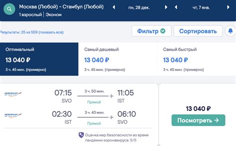 Билеты В Турцию На Новый Год — Новый год 2022