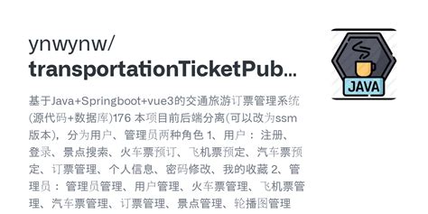 github ynwynw transportationticketpublic 基于java springboot vue3的交通旅游