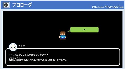 週間で完結知識 から独学でPythonを習得する教材 ビジネスデータ分析プログラマー