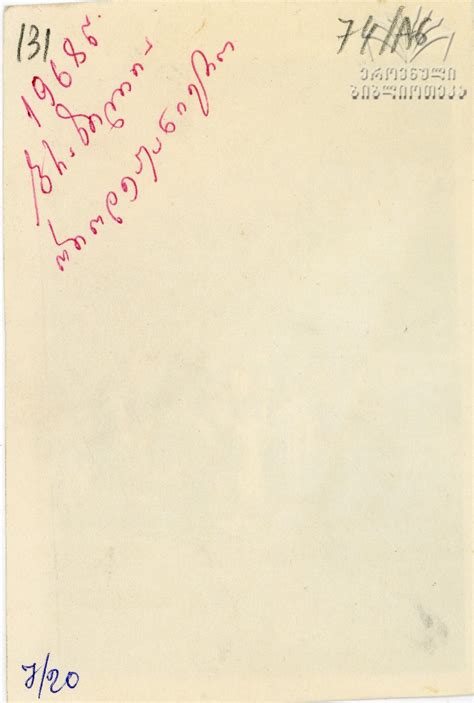 Iverieli ილიკო სუხიშვილი და ნინო რამიშვილი