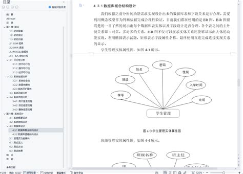 基于ssm框架的宿舍寝室管理系统设计与实现 ssm学生宿舍管理论文 csdn博客