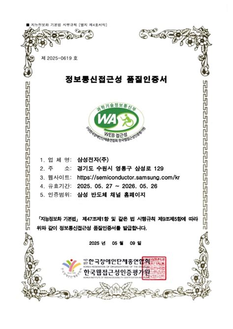 Cmm D의 Linux Numa 활용 Memory Tiering 삼성반도체