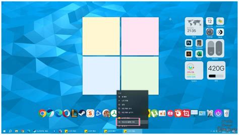 윈도우 포스트잇 스티커메모 바탕화면 고정 방법 3가지 네이버 블로그