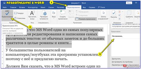 Автоматическая проверка орфографии Word Как включить проверку орфографии в Ворде 2007 2010