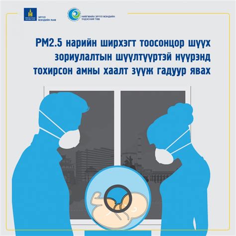 ЭМЯ Утаанаас сэргийлж амны хаалт заавал зүүхийг уриаллаа